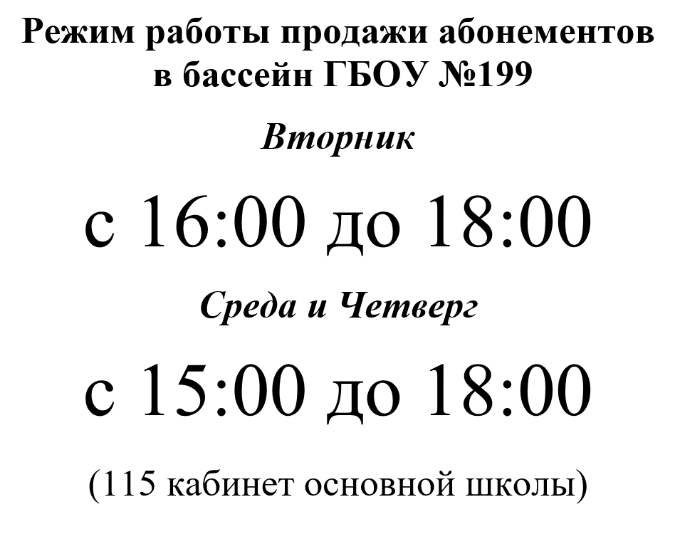 Продолжается запись на платные услуги в наш бассейн, на следующее ...
