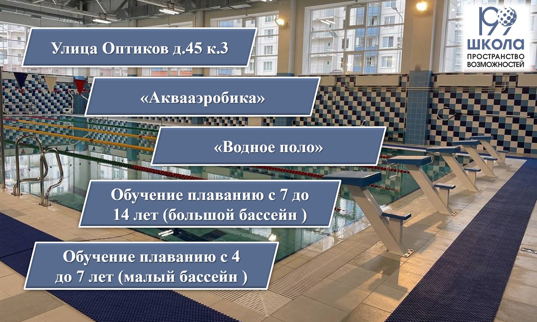 Продолжается запись на платные услуги в наш бассейн, на следующее ...